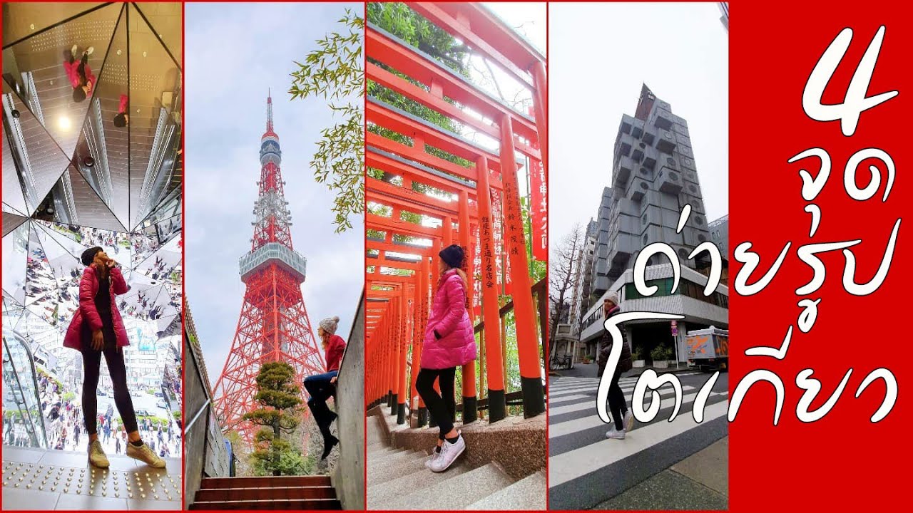 Tokyo 4 YouTube tokyo-4-youtube