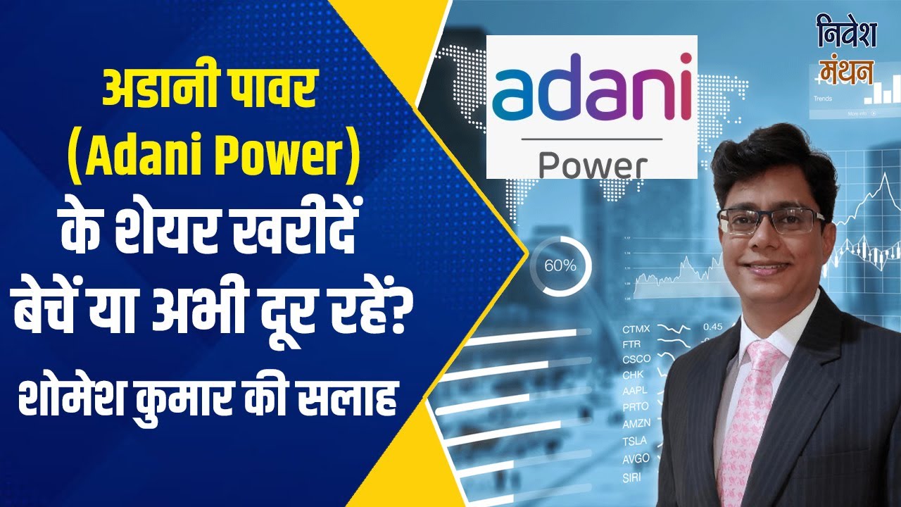 Adani Scam Hindenburg Research News : adani power share | adani power ...