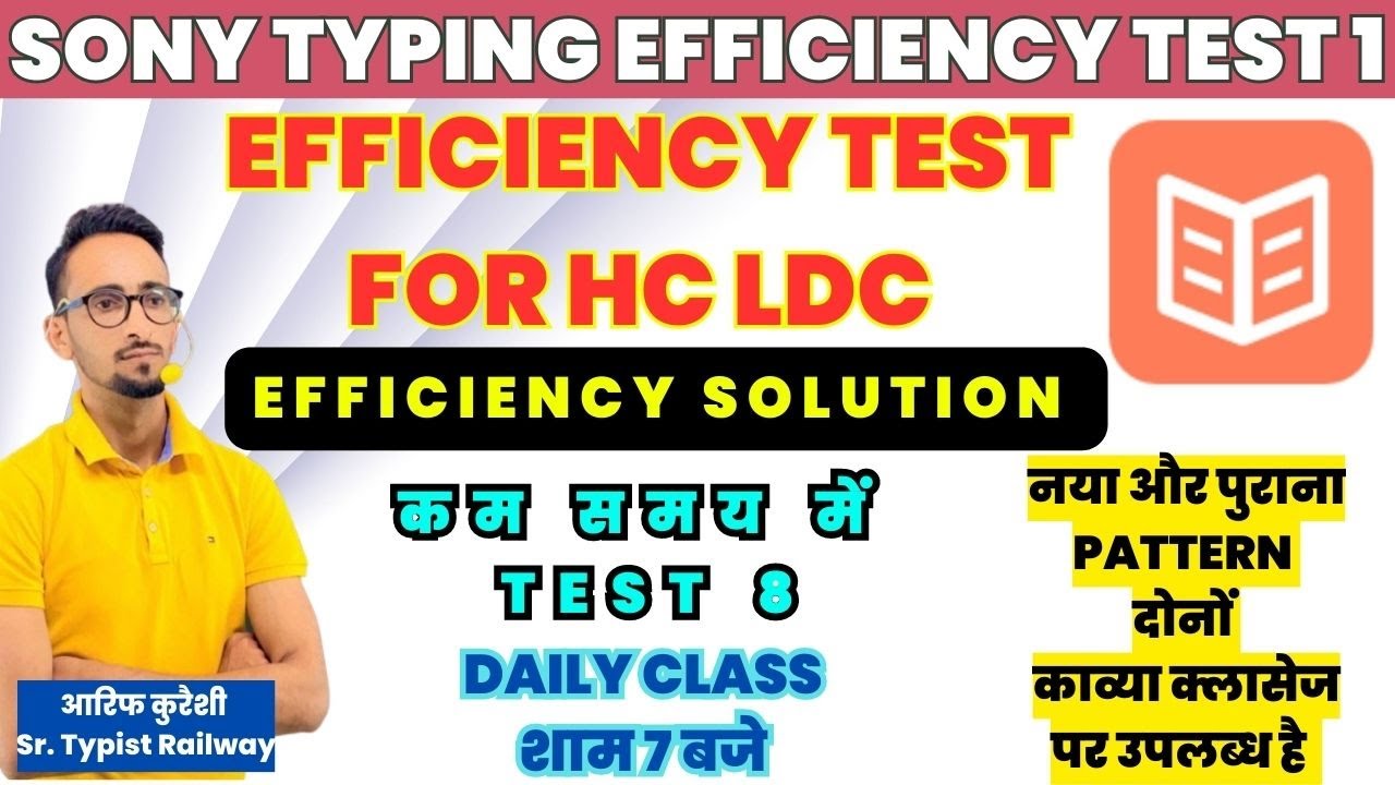 RAJASTHAN HIGH COURT LDC SONI TYPING TUTOR EFFICIENCY TEST 8 SOLUTION ...