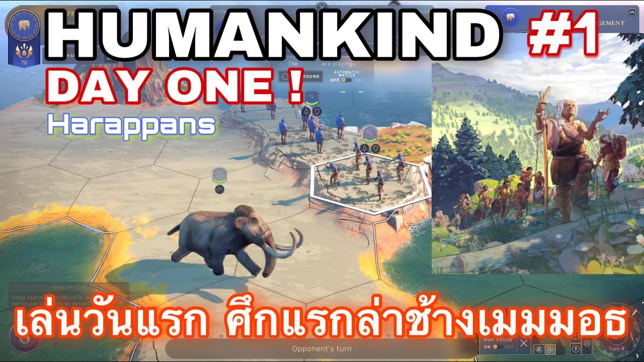 Day One Humankind เล่นวันแรก มาเริ่มเล่นไปด้วยกัน 🐘 เป็นยังไง มาชมกัน Harappans 1 ไทย 8660