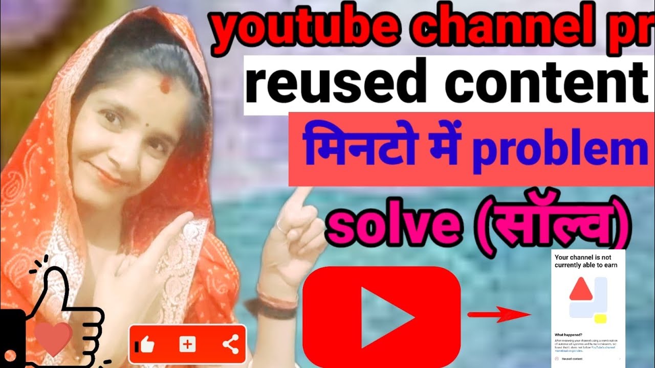 reused content मिनटो में problem solve (सॉल्व) || Reused content 💯 ... reused content मिनटो में problem solve (सॉल्व) || Reused content 💯 ...