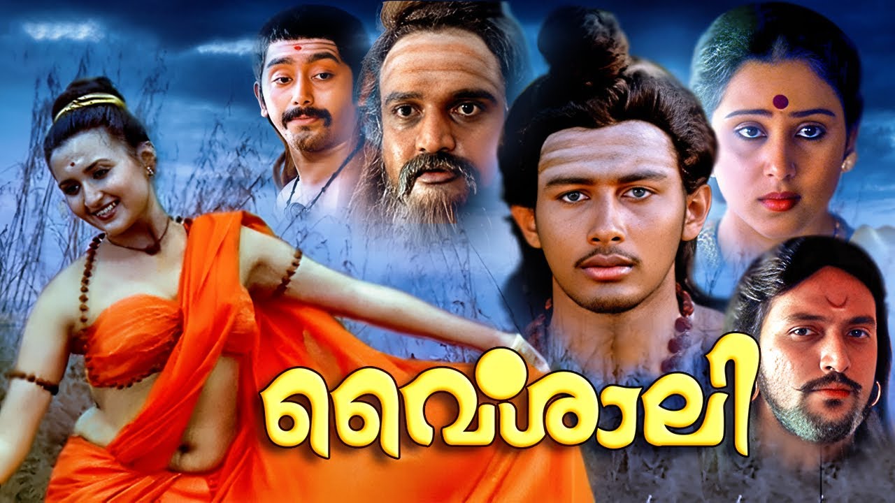 Vaisali Malayalam Full Movie | Suparna Anand | Sanjay Mitra | Bharathan ...