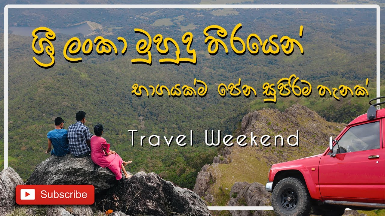 Poonagala Estate | Millennium View Point | Pilkington Point - පූනාගල ...