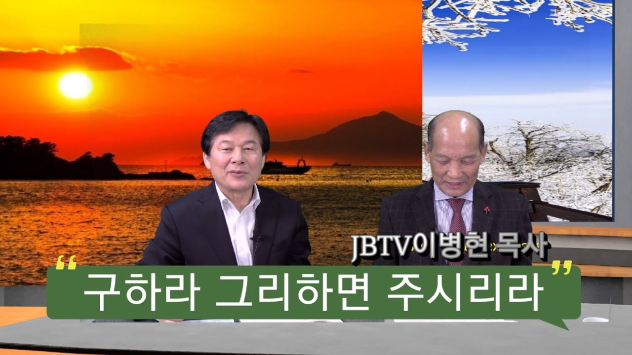 구하라 그리하면 주시리라 Youtube