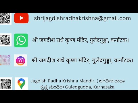 shri_Jagdish Radha Krishna Mandir, Guledgudda is live - YouTube
