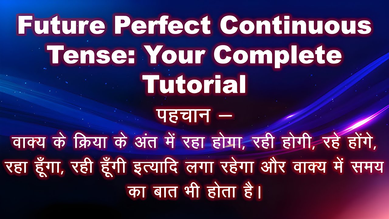 Future perfect continuous tense : Your Complete Tutorial - YouTube