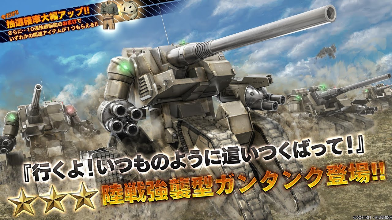 GBO2 Banner Assault Guntank (Support/400-450/ground only) - YouTube