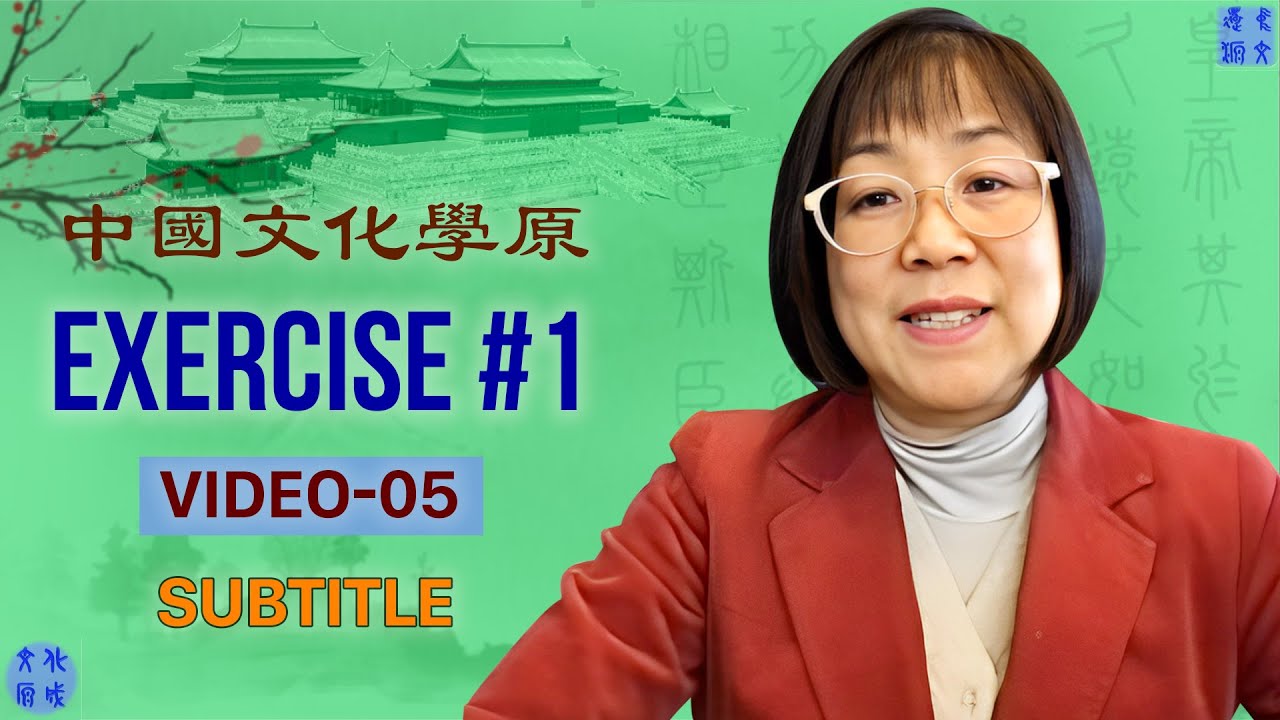 Learn Chinese: Exercise #1 - YouTube
