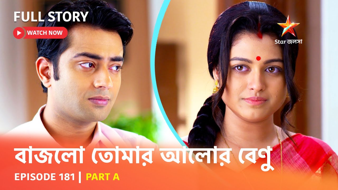 Full Episode | বাজলো তোমার আলোর বেণু | Episode 181 | Part A - YouTube