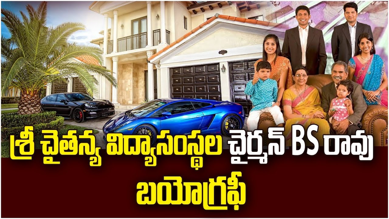 B S రావు బయోగ్రఫీ - Srichaitanya Institutes Chairman B S Rao Biography ...