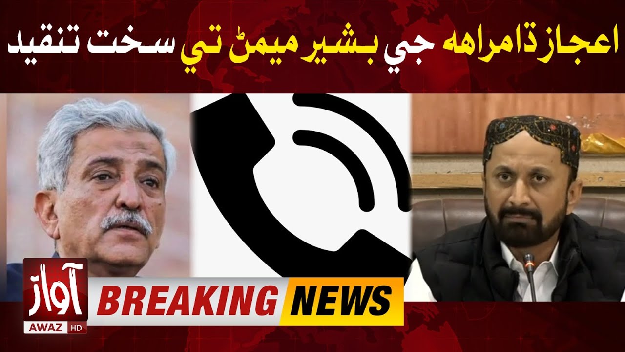 Ajiz Dhamra Media Talk | Bashir Memon | Awaz Tv News - YouTube