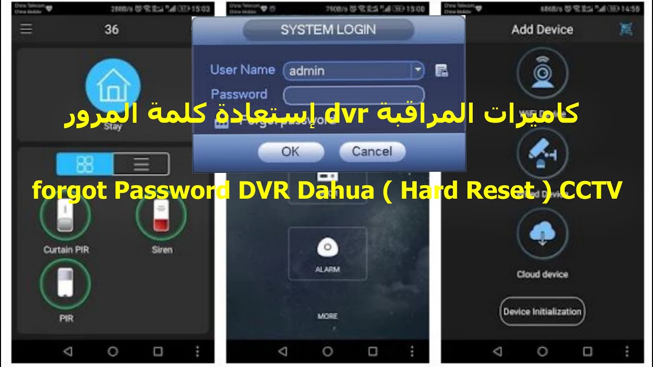 forgot Password Dahua ( Hard Reset ) CCTV __ إستعادة الرقم السري لأجهزة ...