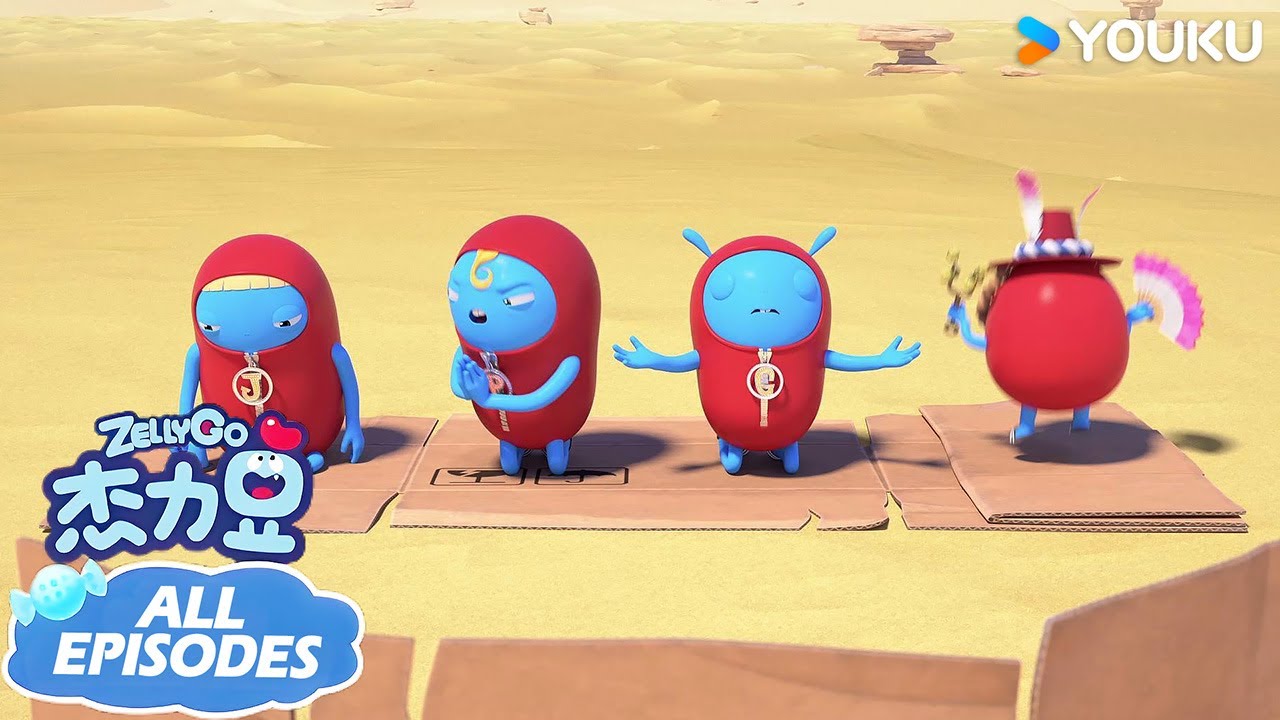 【杰力豆 Zelly Go】超长合集纯享版：杰力豆跳舞小剧场！ | 动画/卡通片 | YOUKU KIDS | 优酷少儿 - YouTube