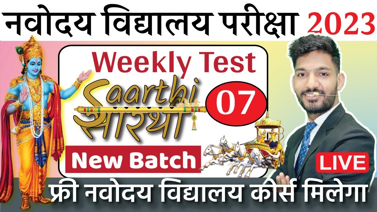 Special OTS-7 | Weekly Test - JNVST | Navodaya Vidyalaya Best Coaching ...