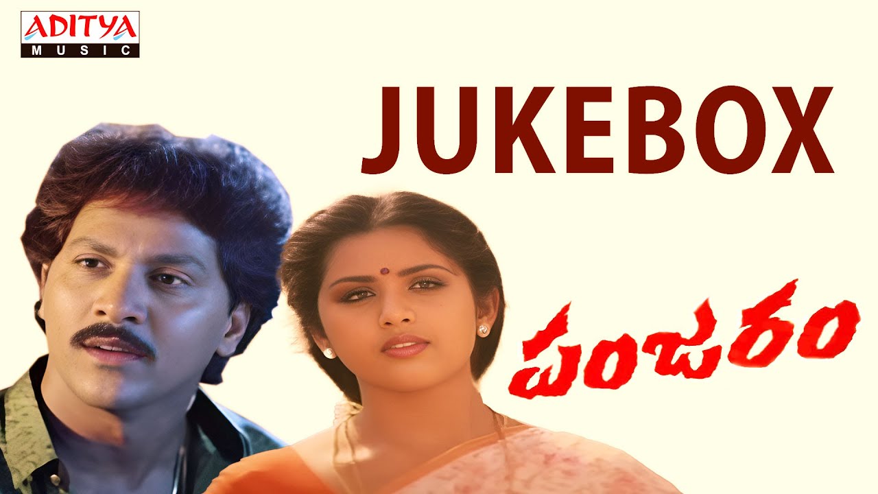 Panjaram Full Songs Jukebox | Vinod Kumar,Meena | Kodi Ramakrishna ...