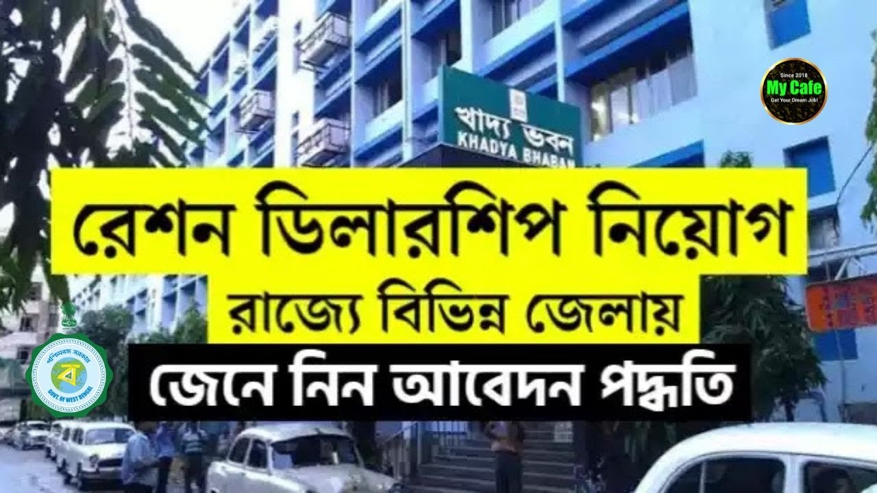 Ration PDS Center Online Apply 2024 || How to Apply FPS Ration ...