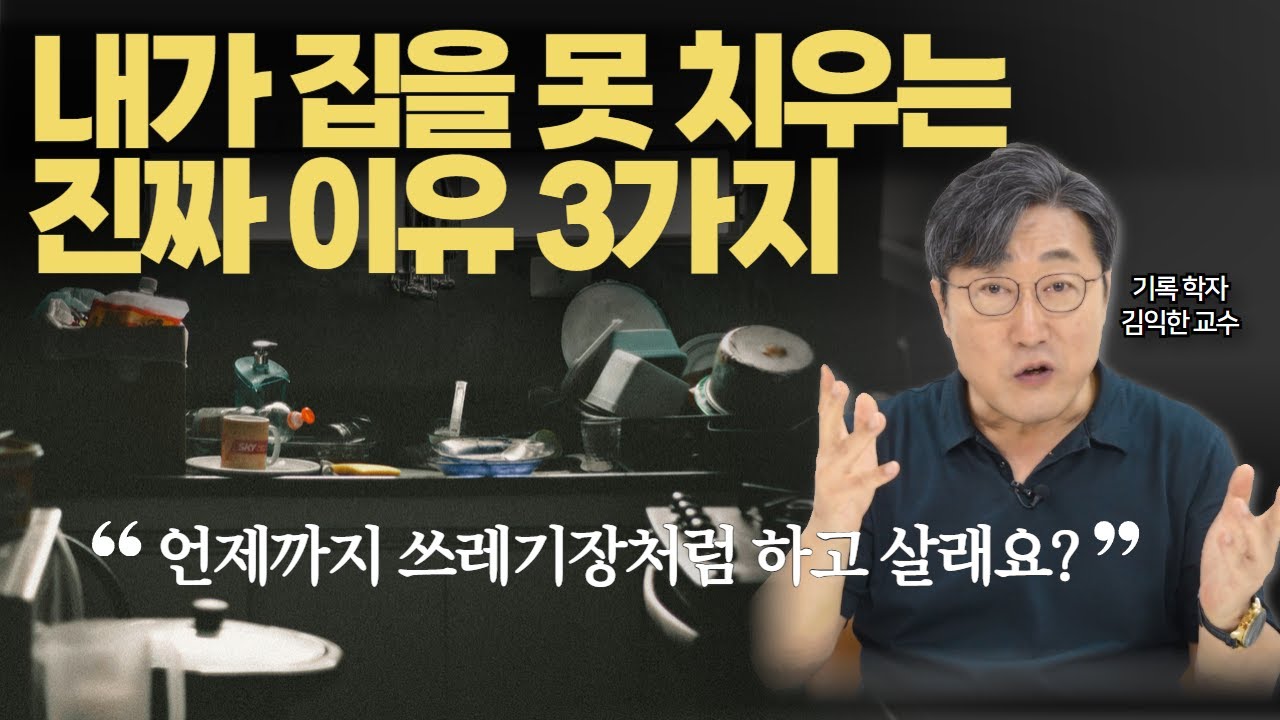 책 자료 컴퓨터 폴더 정리법 복잡한 머릿속 정리하려면 책상부터 치우세요 L 🧹터져나가는 책장과 더러운 책상 기록학