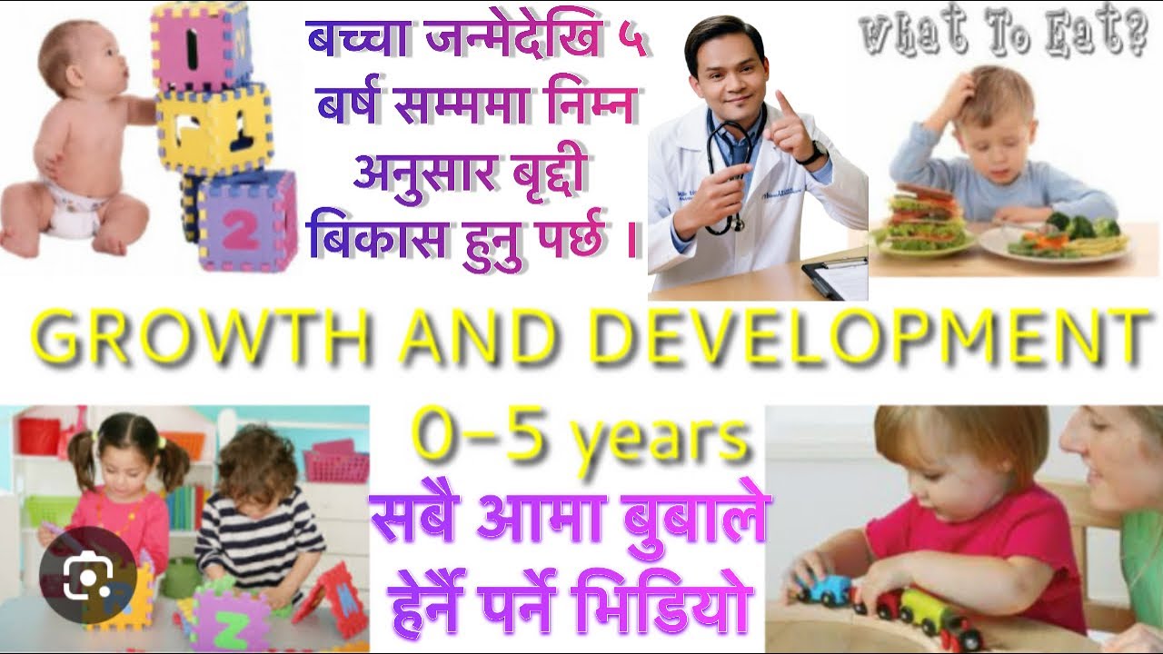 0-5 years Baby Growth And Development milestones - YouTube