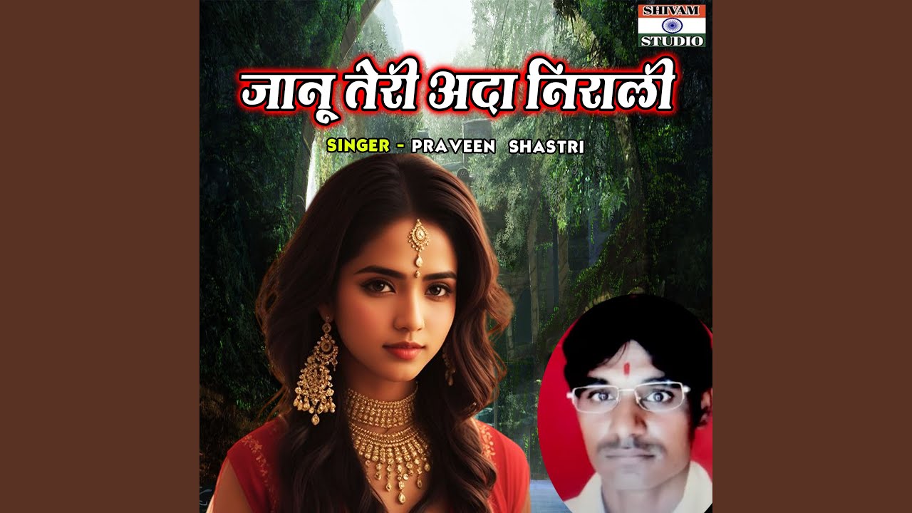 Janu Teri Ada Nirali - YouTube