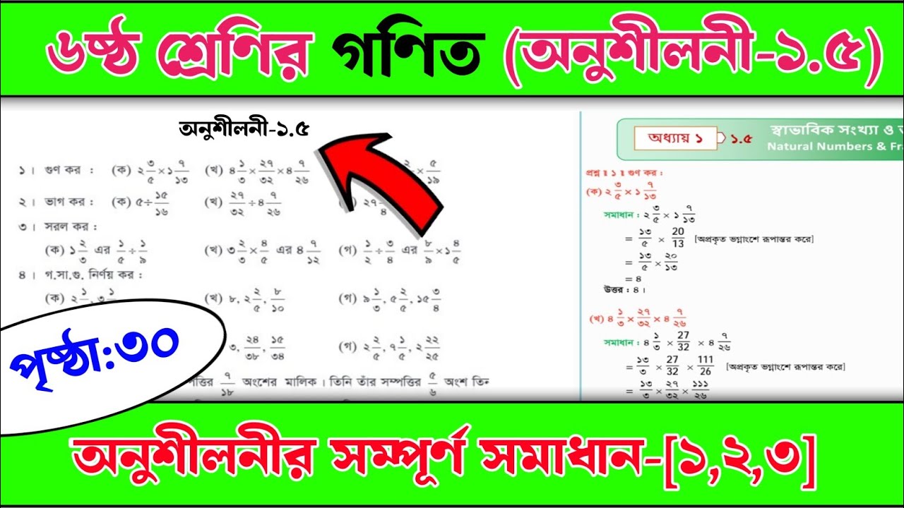 Class 6 class-6