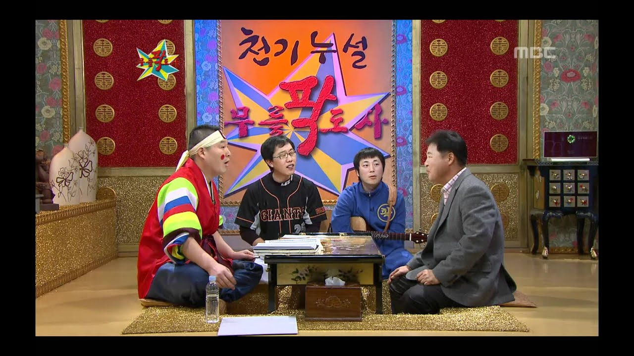 The Guru Show, Lee Man-soo(1) #06, 이만수(1) 20100303 - YouTube