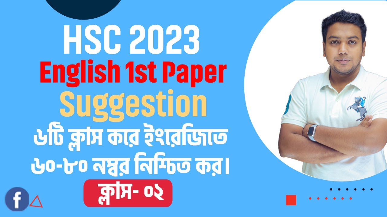 HSC-23 । English First Paper । Marathon Class । Flow Chart & Summary ...