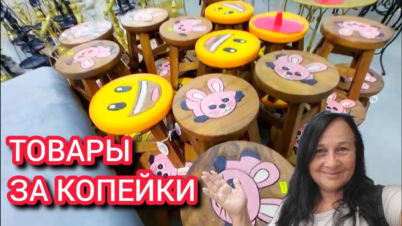 Хочу скупить весь магазин! Самый популярный магазин в Израиле. MAX ...