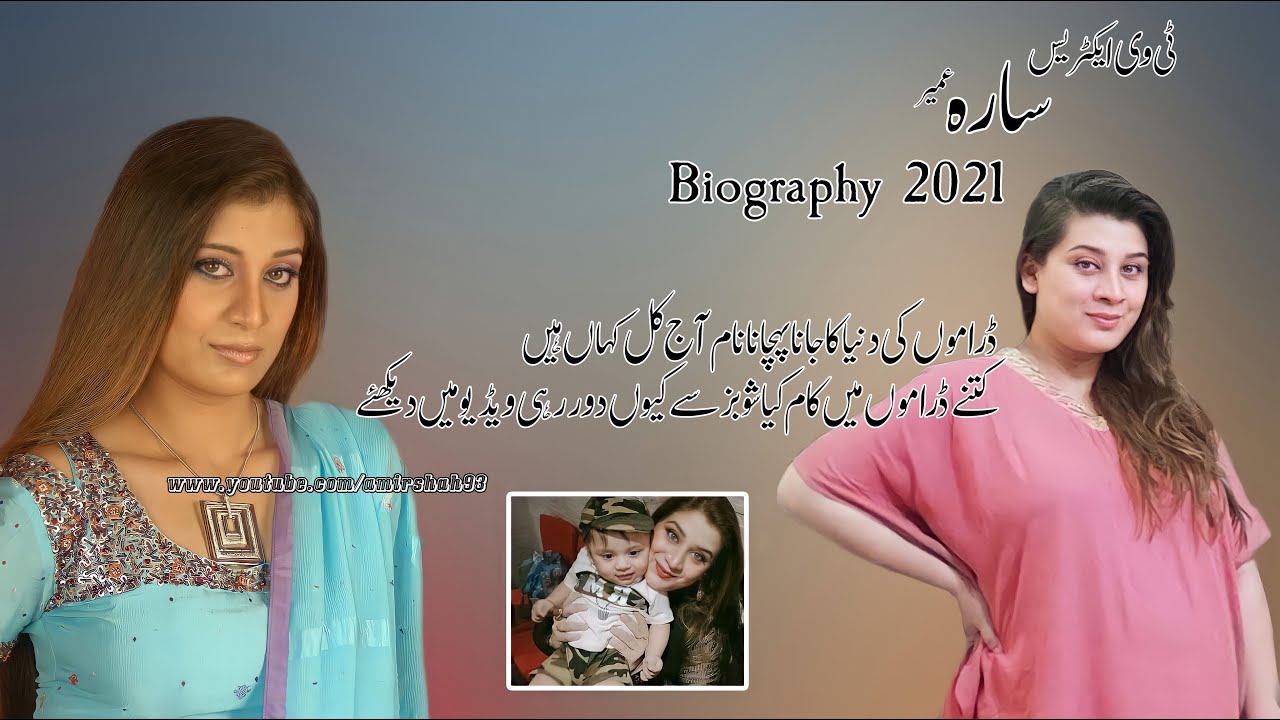 Sarah Umair Tv Actress Biography 2021 - YouTube
