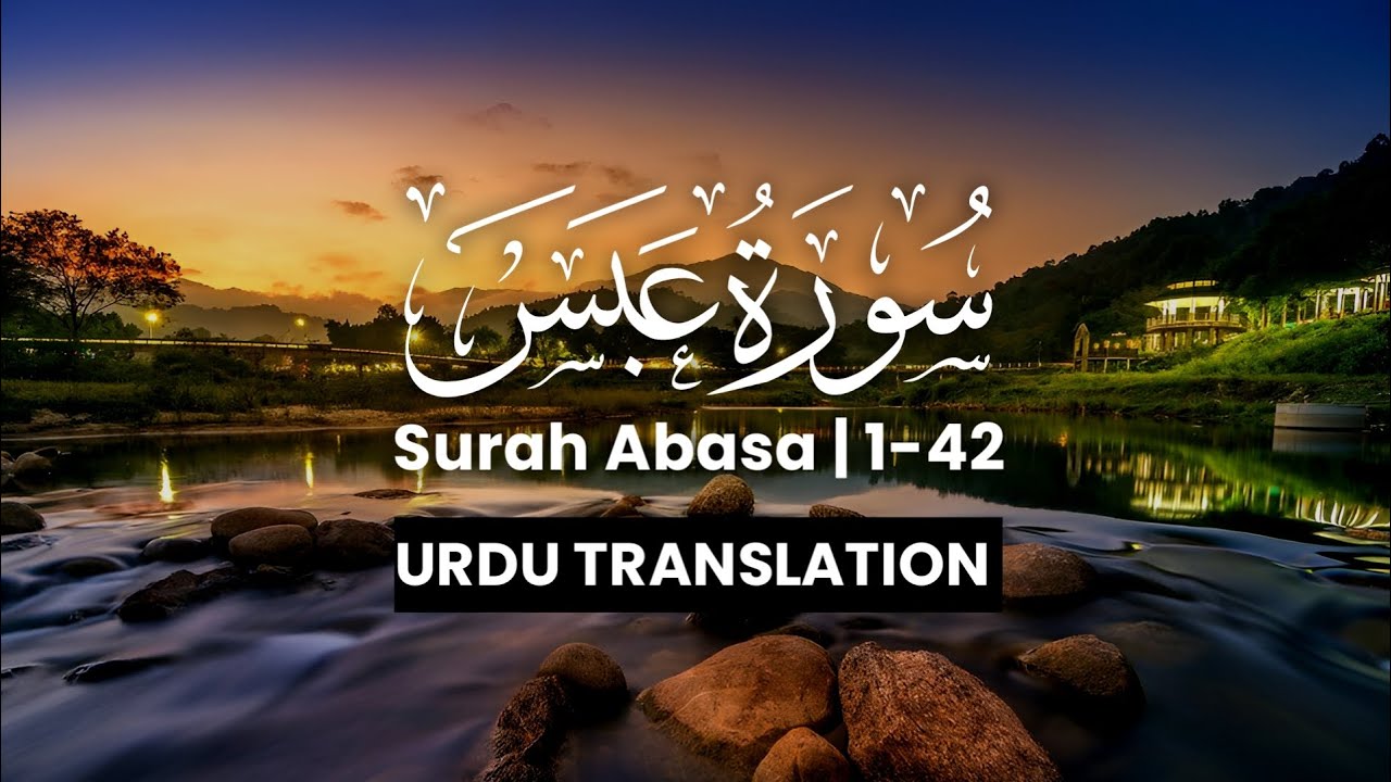 Surah Abasa Urdu Translation