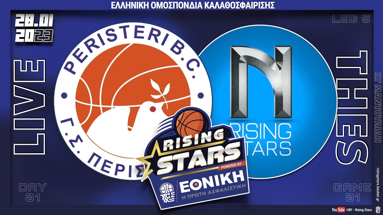 ΠΕΡΙΣΤΕΡΙ - RS ΒΟΡΡΑ | THES LEG05 | ΚΓ ΜΑΝΤΟΥΛΙΔΗ | U18 RISING STARS ...