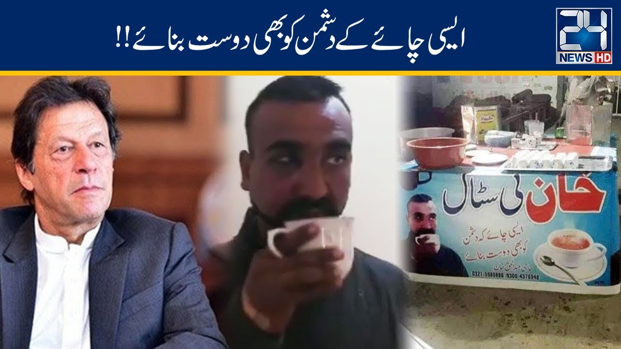 Pakistan Tea Seller Message for Peace to PM Narendra Modi - YouTube