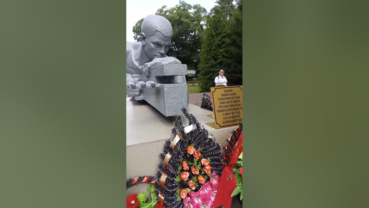 Вечная память героям Youtube