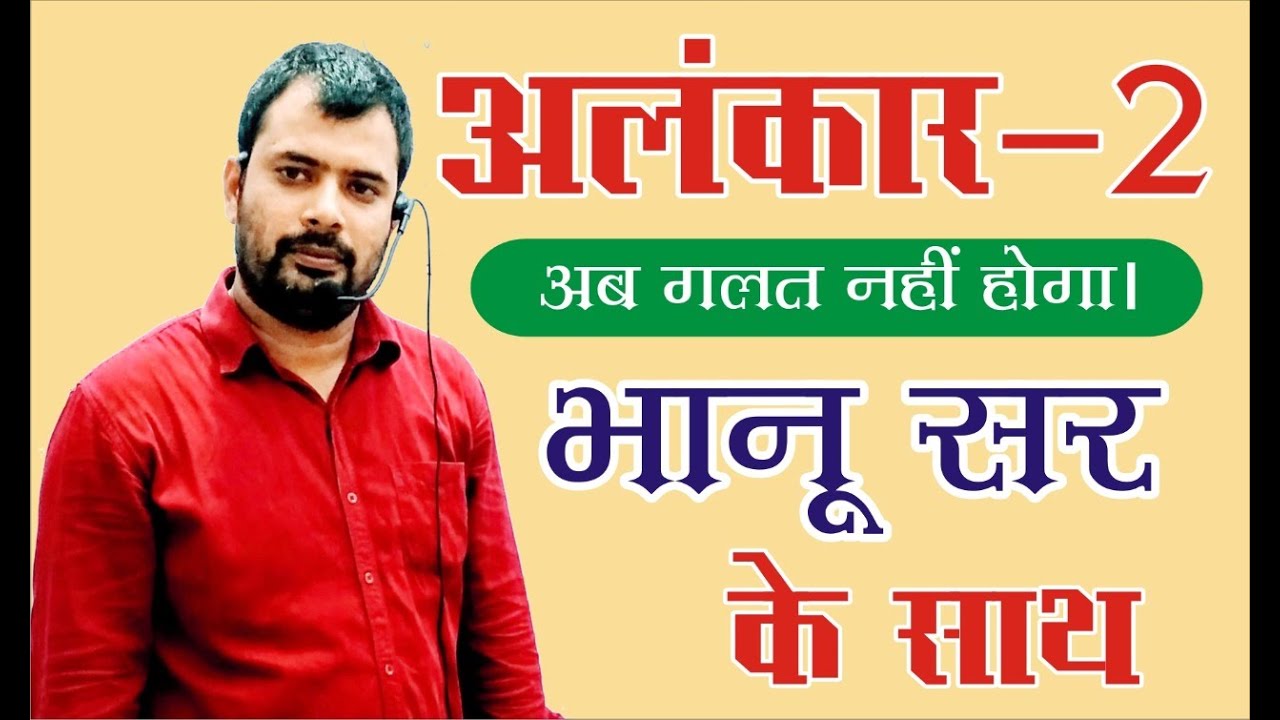 alankar 2 - YouTube