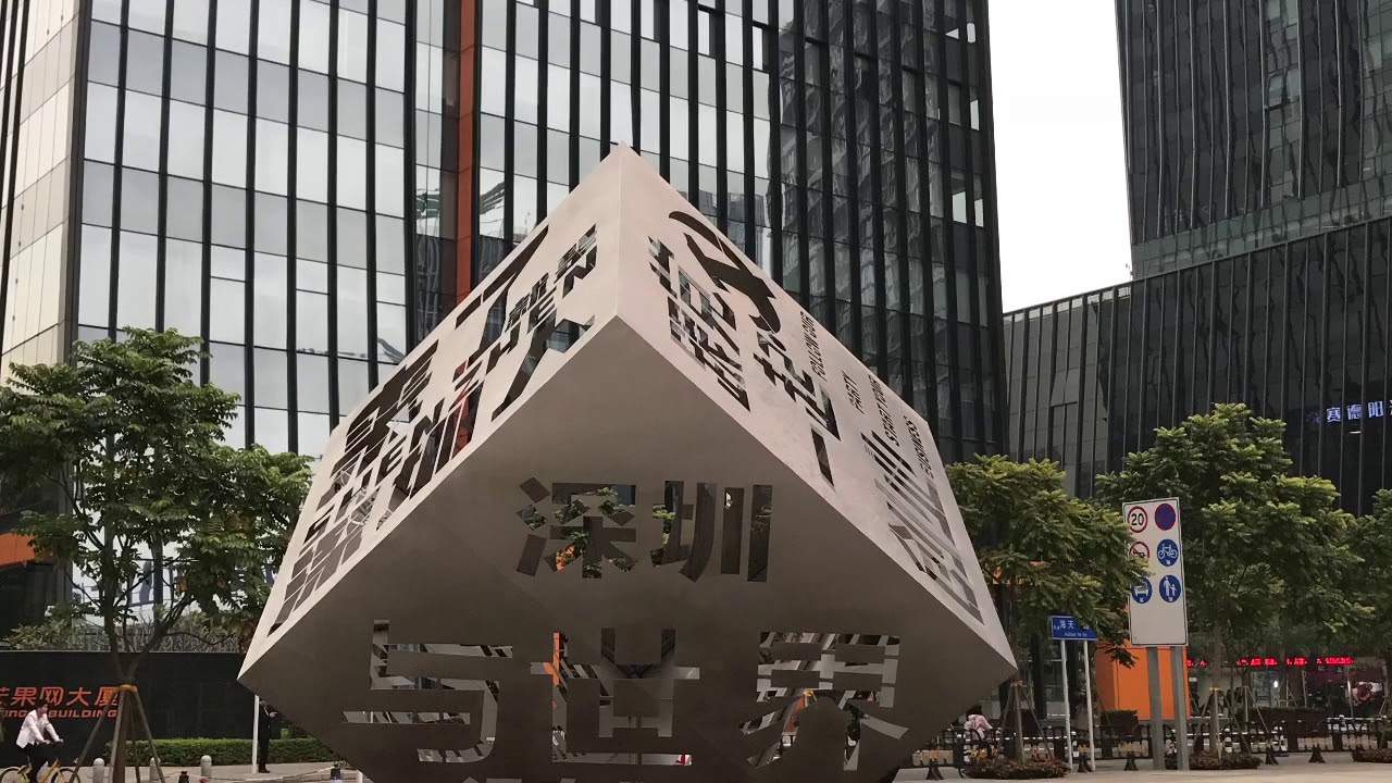 Shenzhen tencent headquarters 深セン テンセント - YouTube