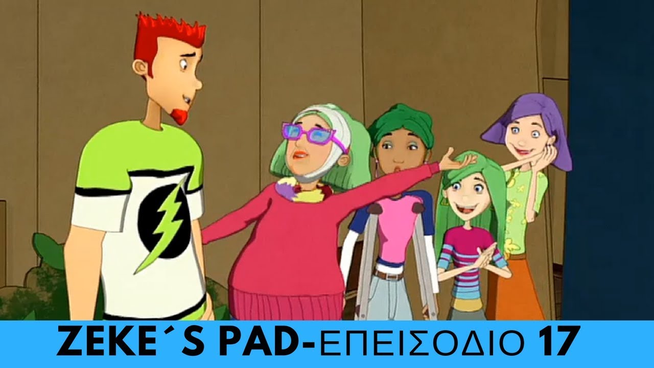 Zeke´s Pad: Επεισόδιο 17 - Που είσαι; 📱🎭 🎶 - YouTube
