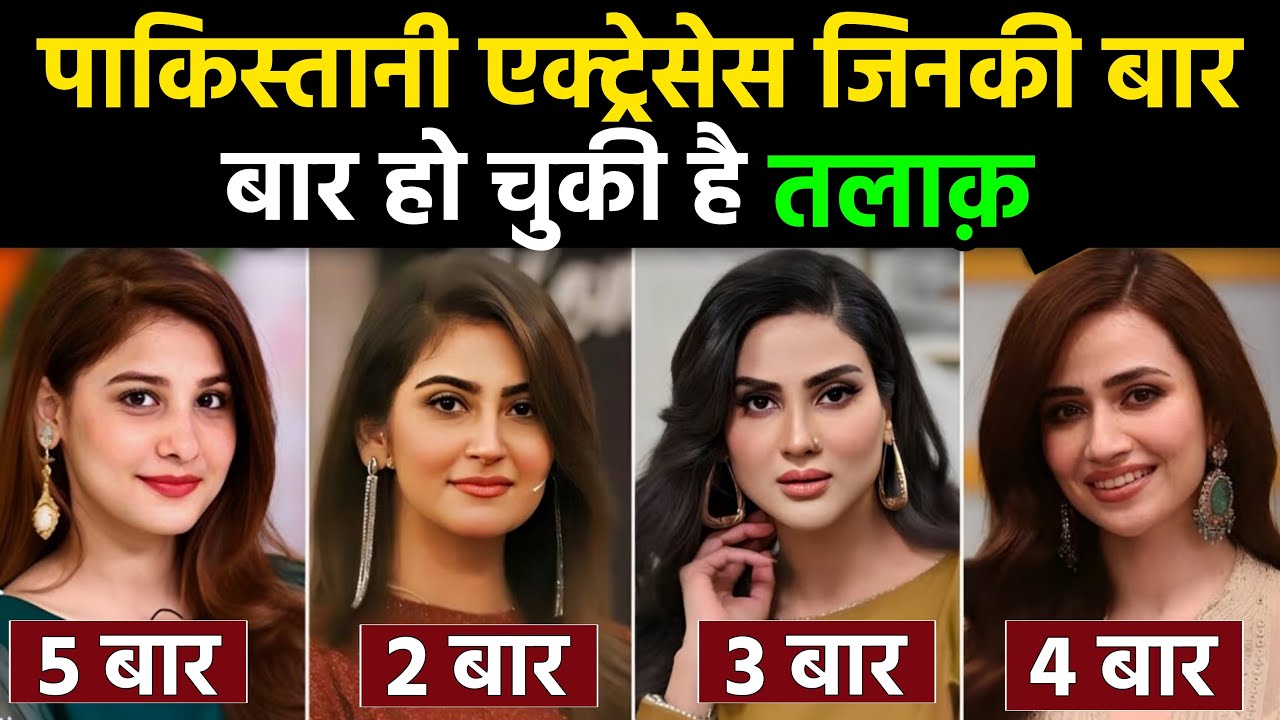Pakistani Actors Who Got Divorced Multiple Times | Shocking Celebrity ...