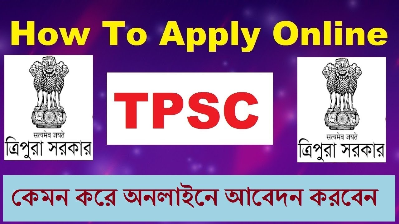 How to Apply online TPSC requtment 2018 - YouTube