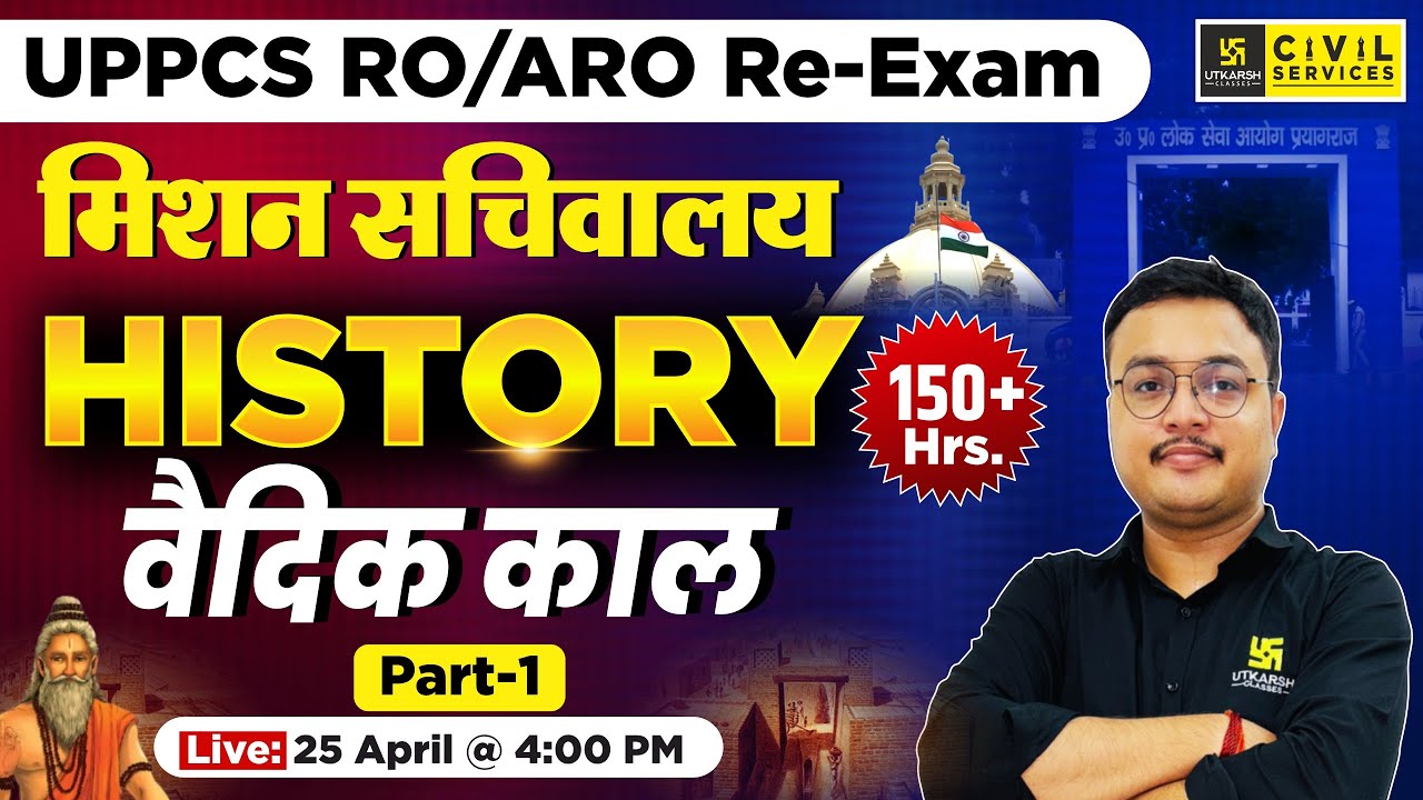 UPPCS RO/ARO Re-Exam | मिशन सचिवालय | History | वैदिक काल #1 | Chanchal Sir | UPPCS Utkarsh ...