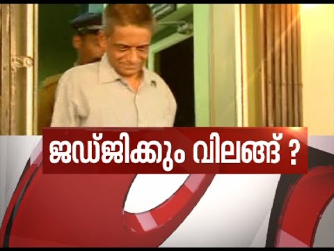 Judges protest against Justice P.UBAID | Asianet News Hour 31 Jan 2016 ...