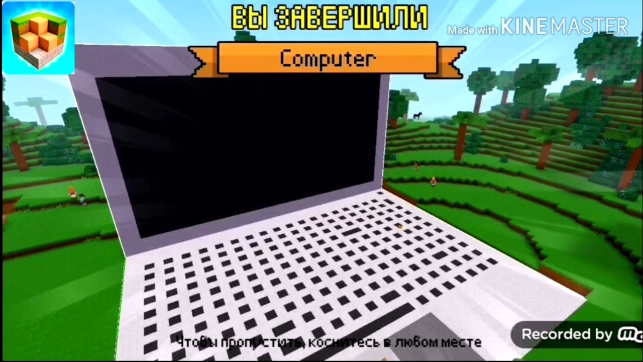 Block Craft 3D Строим MacBook Laptop Computer - YouTube