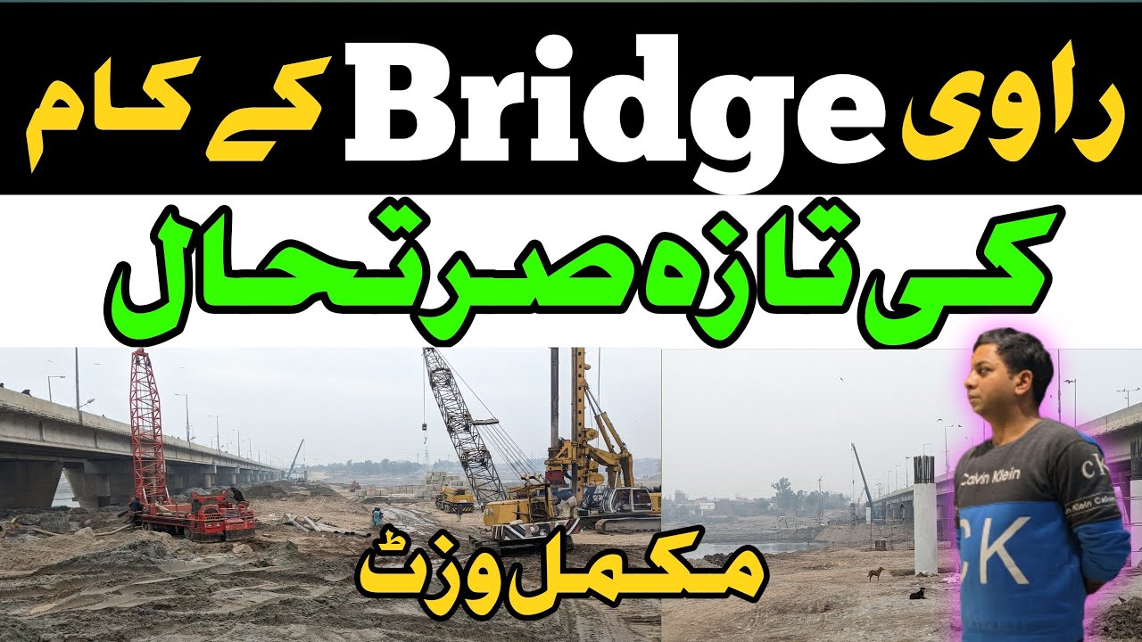 New ravi bridge lahore update | New ravi bridge project | Ravi Bridge ...