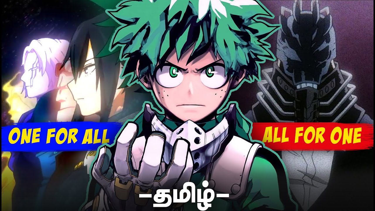 ONE for ALL & ALL for ONE in My Hero Academia Explained (தமிழ்) - YouTube