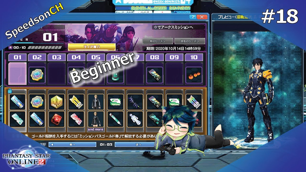 [PSO2] ข้อมูลเบื้องต้น #18 | รายละเอียด Mission Pass และ Tier Mission ...