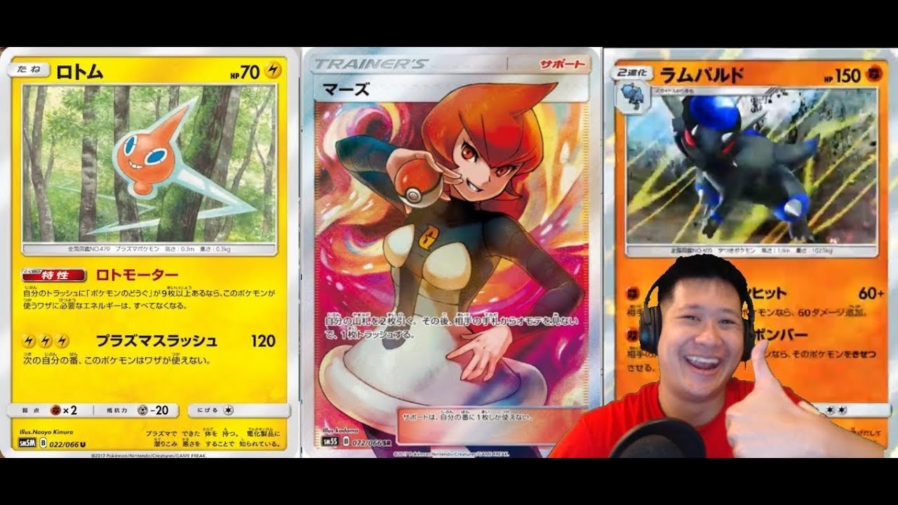 New Supporter Mars, Sinnoh Fossil Pokemon, and Elemental Rotoms Coming ...