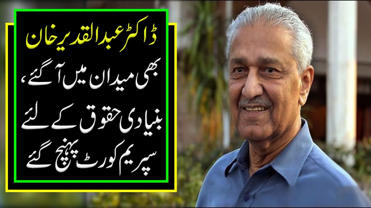 Dr Qadeer Moves SC for Enforcement of Fundamental Rights | 9 News HD ...