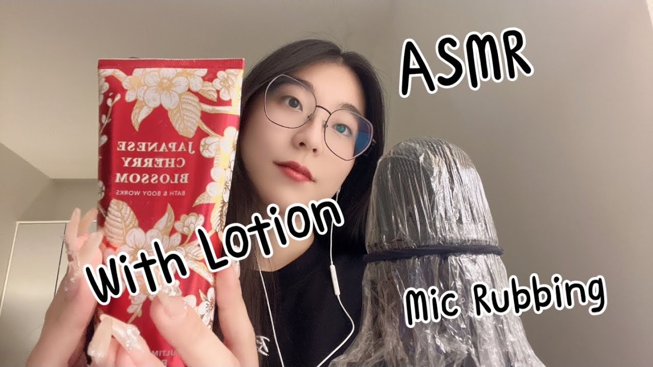 ASMR | Mic Rubbing With Lotion On The Mic - YouTube