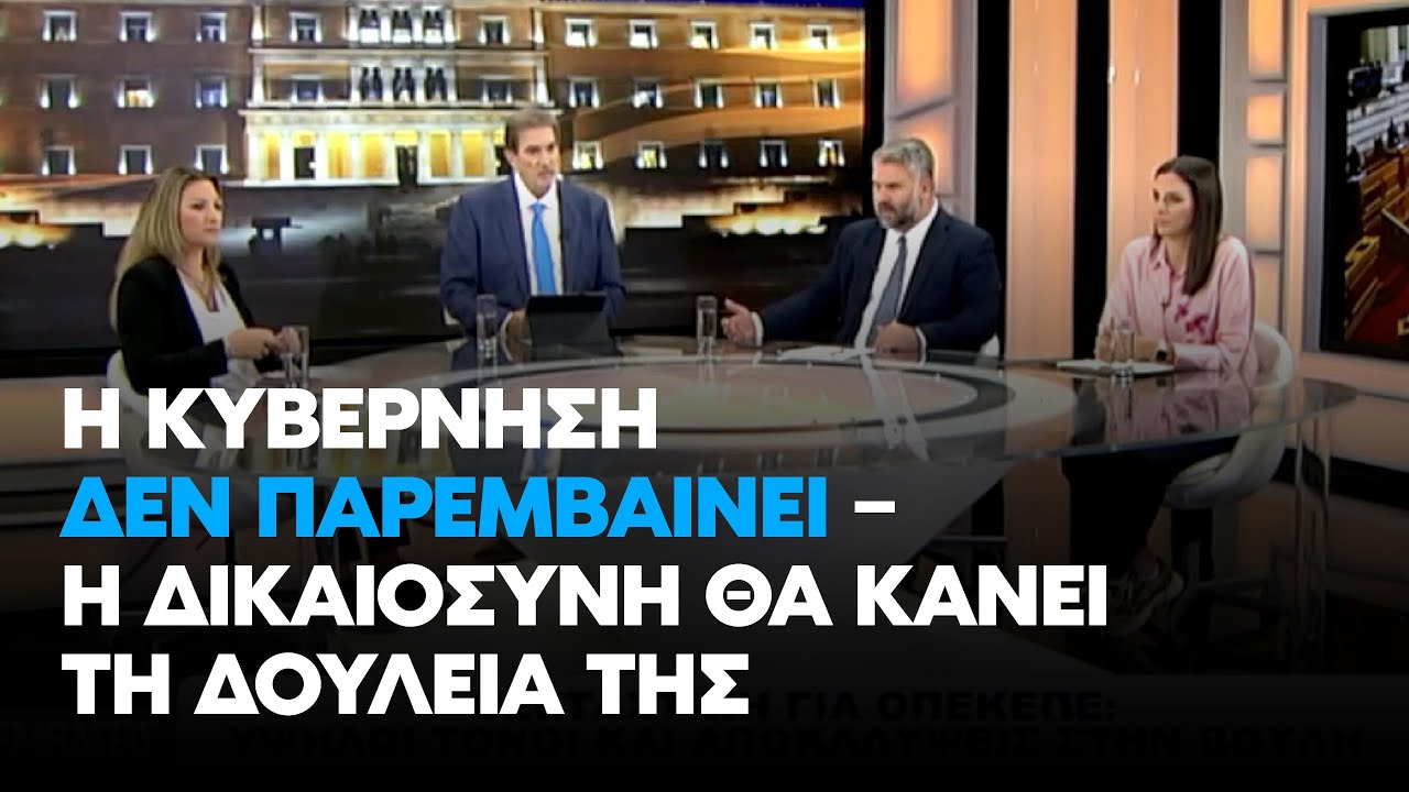 Βρεττάκος στο BlueSky: Η κυβέρνηση δεν παρεμβαίνει – η Δικαιοσύνη θα ...