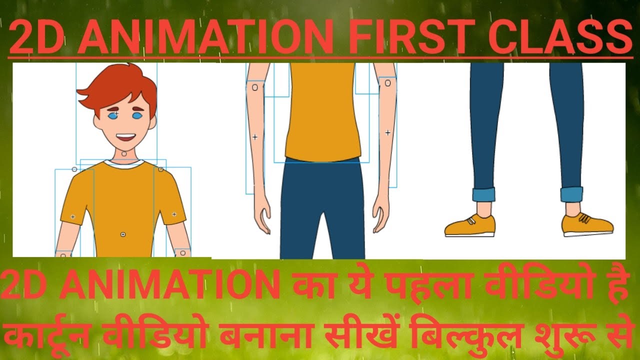 2D ANIMATION FIRST CLASS || ANIMATION VIDEO FIRST CLASS || CARTOON ...