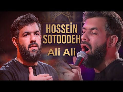 Hossein Sotoodeh & Bedirhan Can - Ali Ali/ Zekre Jahani(مداحی جدید علی علی | کربلایی حسین ستوده)