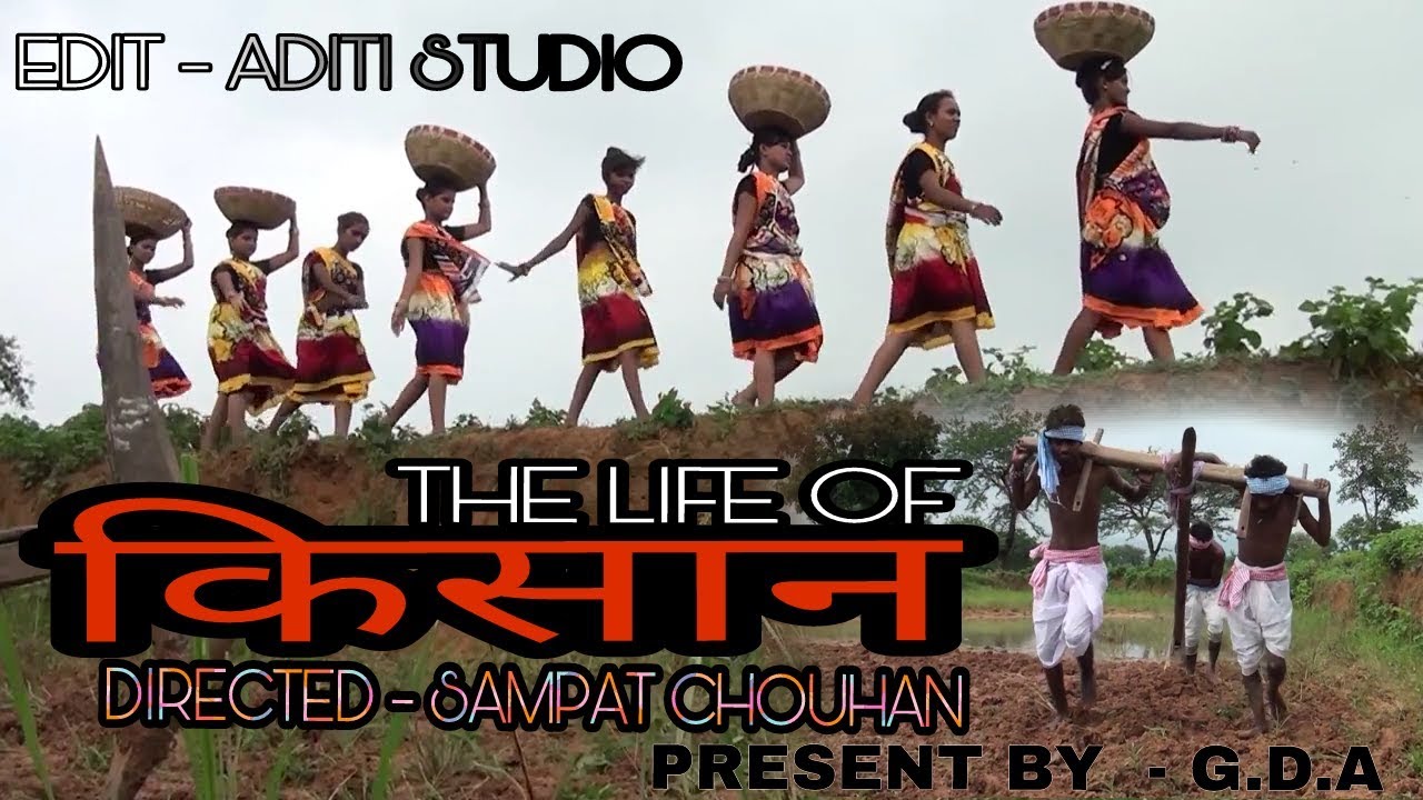 KISAAN THEME STORY DANCE || THE LIFE OF किसान || G.D.A - YouTube